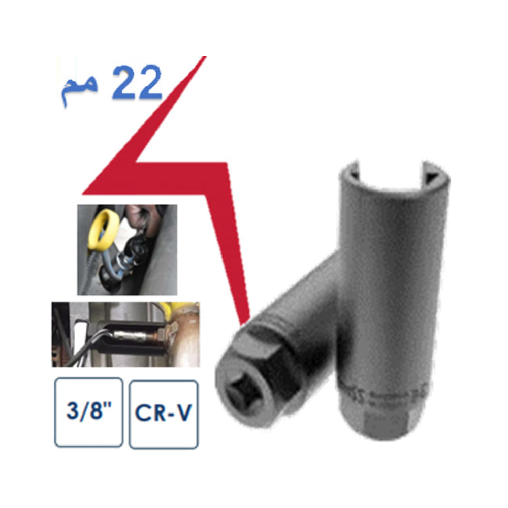 لقمة حساس اكسجين 22 مم مربع 3/8 – eTawredat